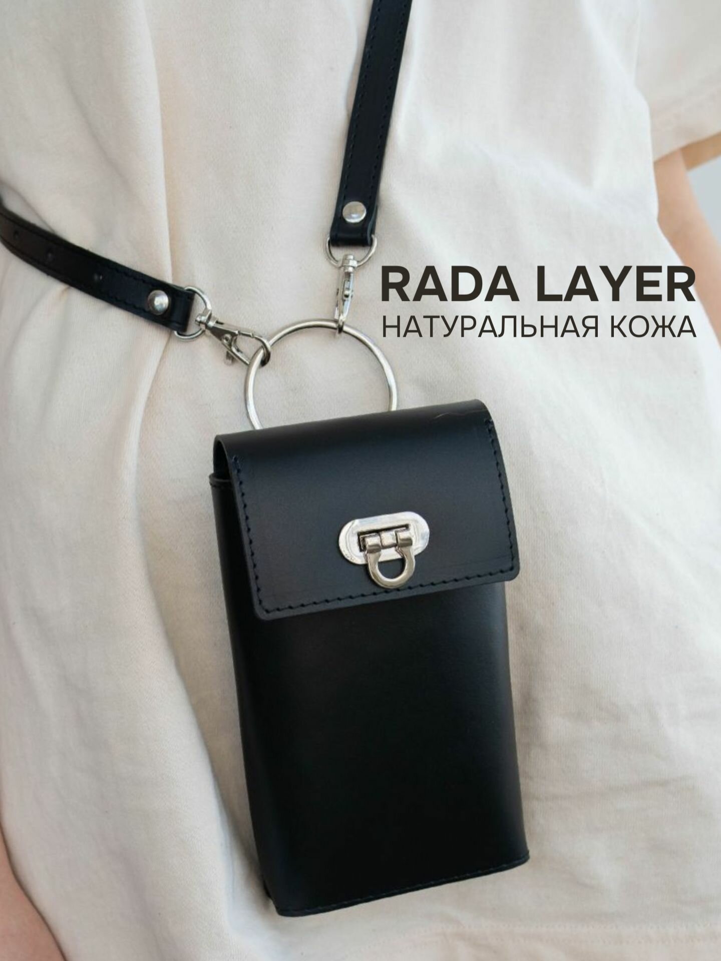 Сумка кросс-боди