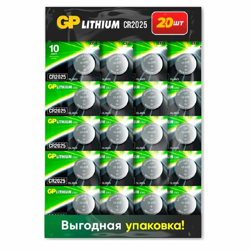 Gp Батарейки CR2025 - 2CRU20 400 4000 20 шт. в уп - ке