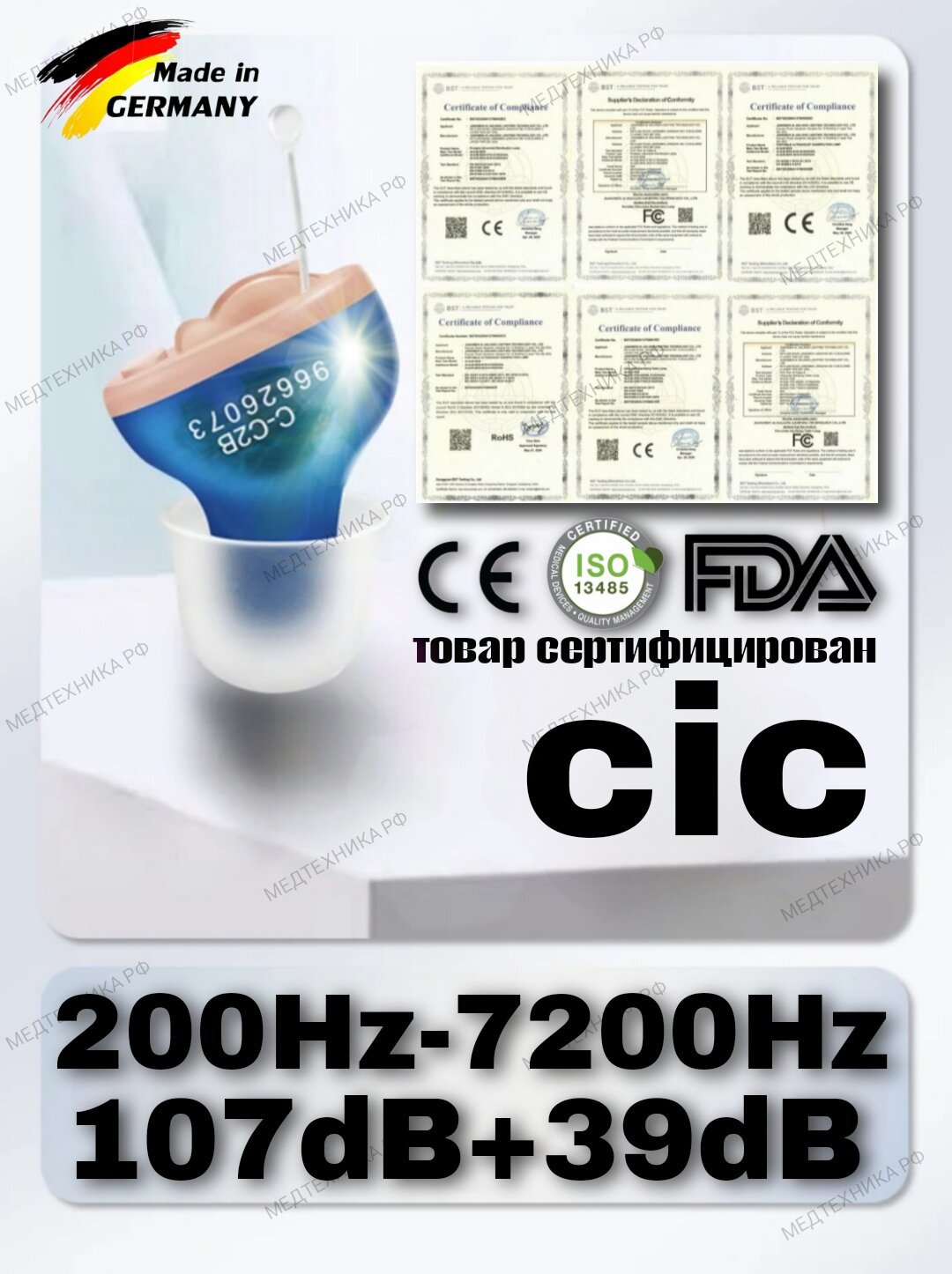 Слуховой аппарат на левое ухо цифровой незаметный cic на батарейках Германия