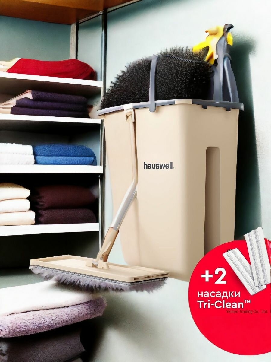 Швабра швабры с отжимом hauswell, длина 130 см