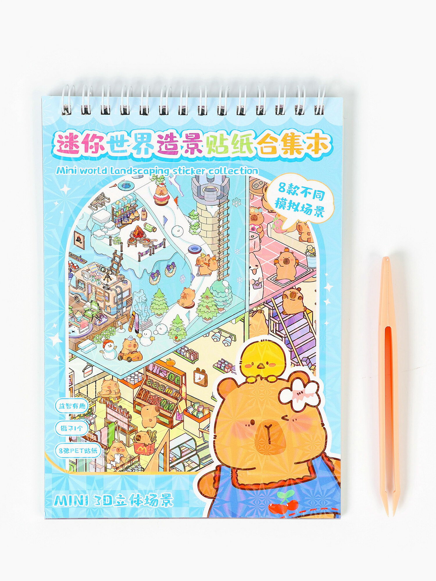 Румбокс блокнот с наклейками, микс, модель: здание/дом, возраст: от 3 лет