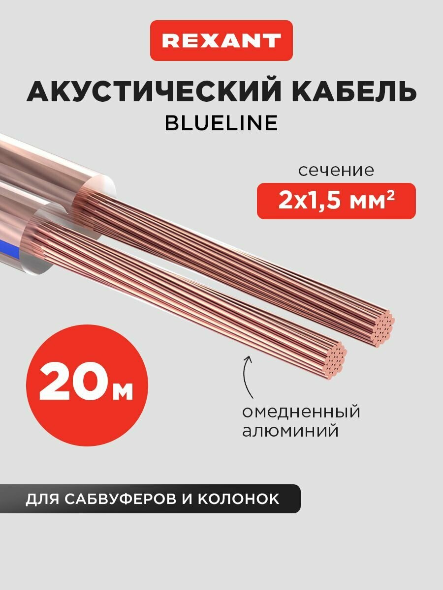 Аудиокабель