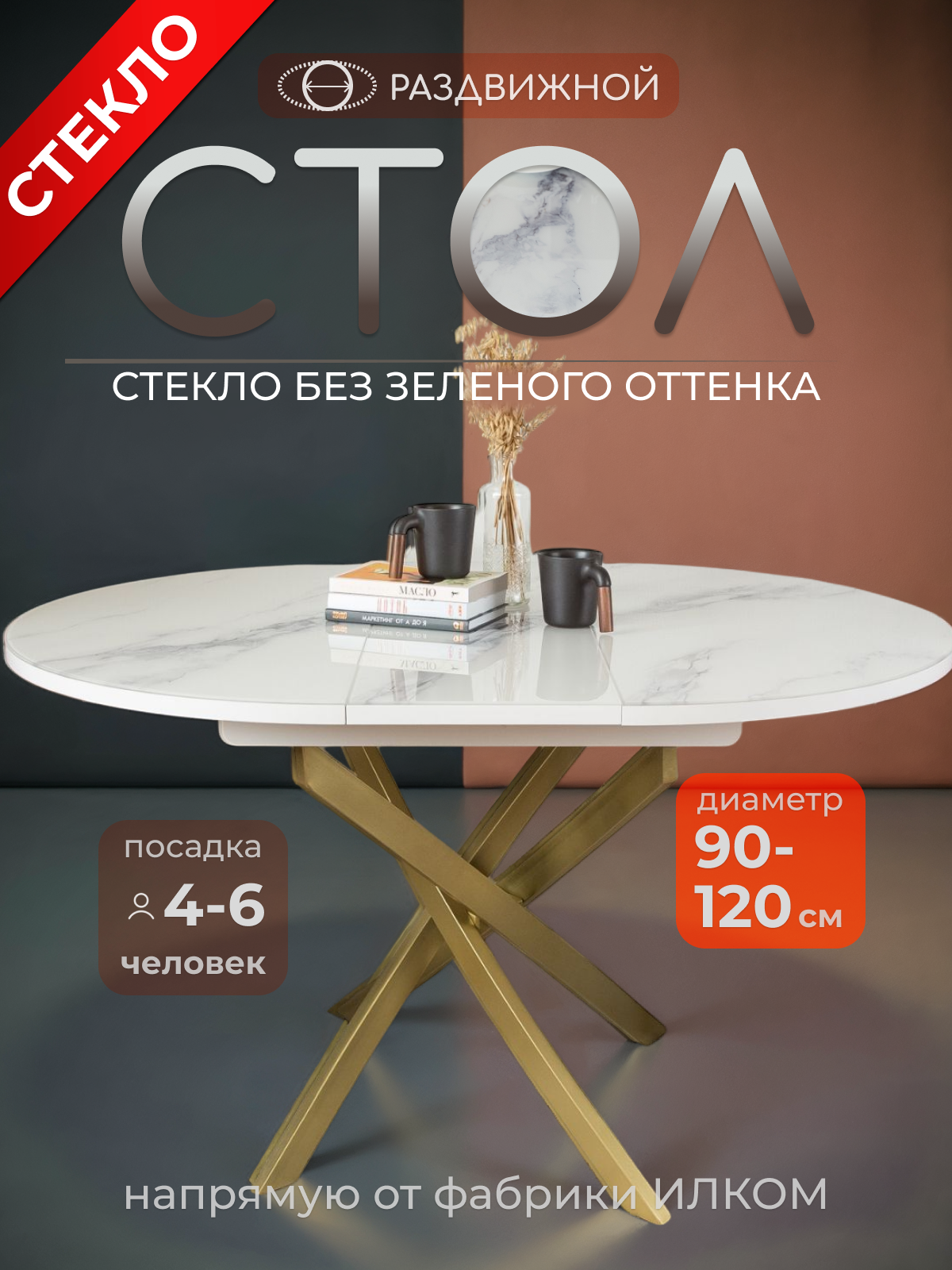 Стол кухонный обеденный раздвижной, 90 см. Серый мраморный стол с золотыми ножками.