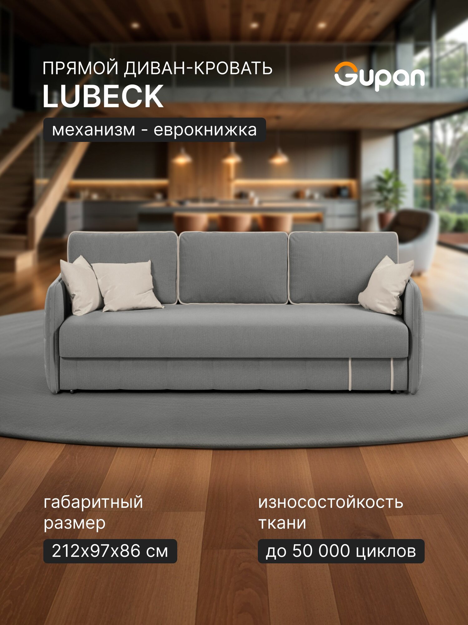 Диван кровать Gupan Любек Велюр Амиго Серый, раскладной, механизм еврокнижка, беспружинный, с ящиком для белья