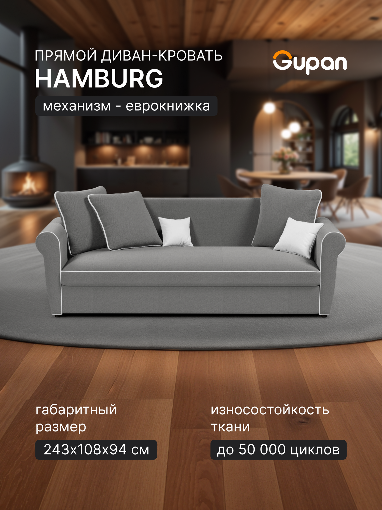 Диван раскладной Gupan Гамбург Велюр Амиго Серый, механизм еврокнижка, беспружинный, с ящиком для белья