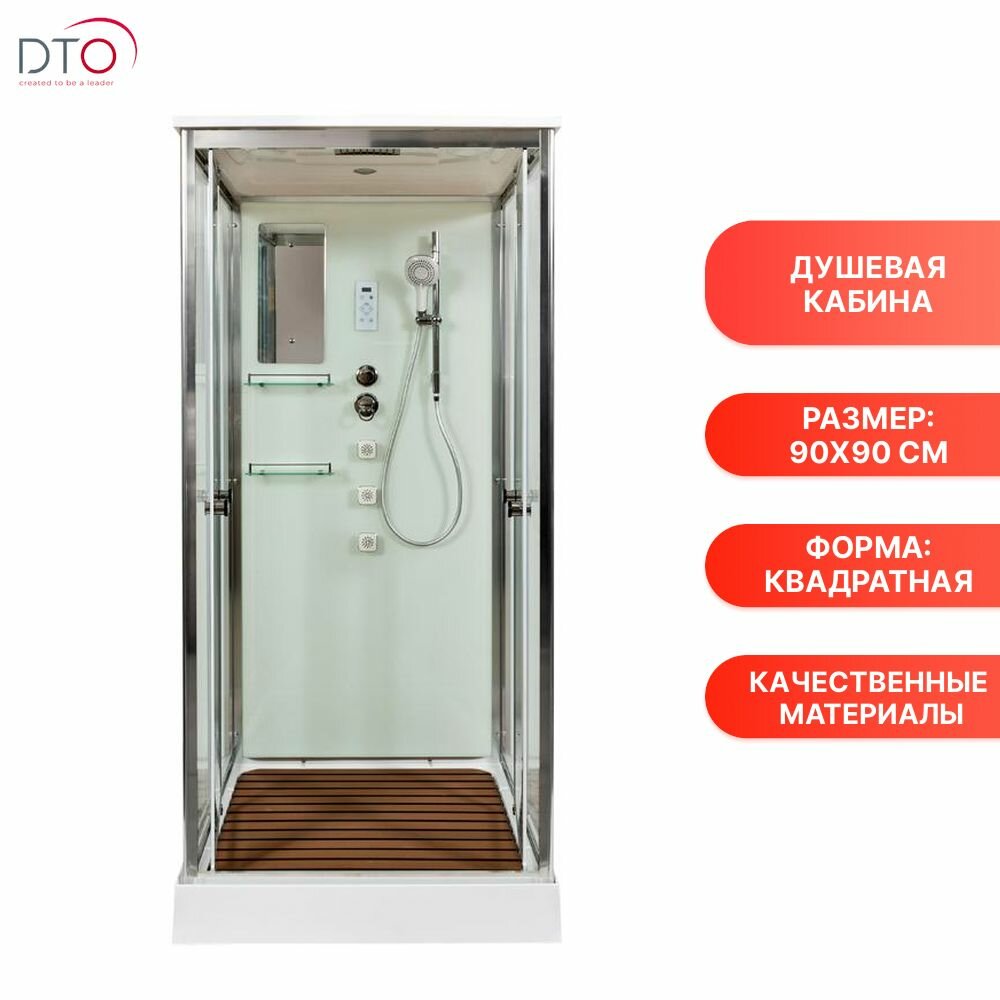 Душевая кабина DTO V 9015, складные двери, квадратная (90x90)