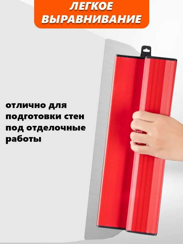 Шпатель правило 800 мм, толщина рабочей части 0.5 мм, нержавеющая сталь
