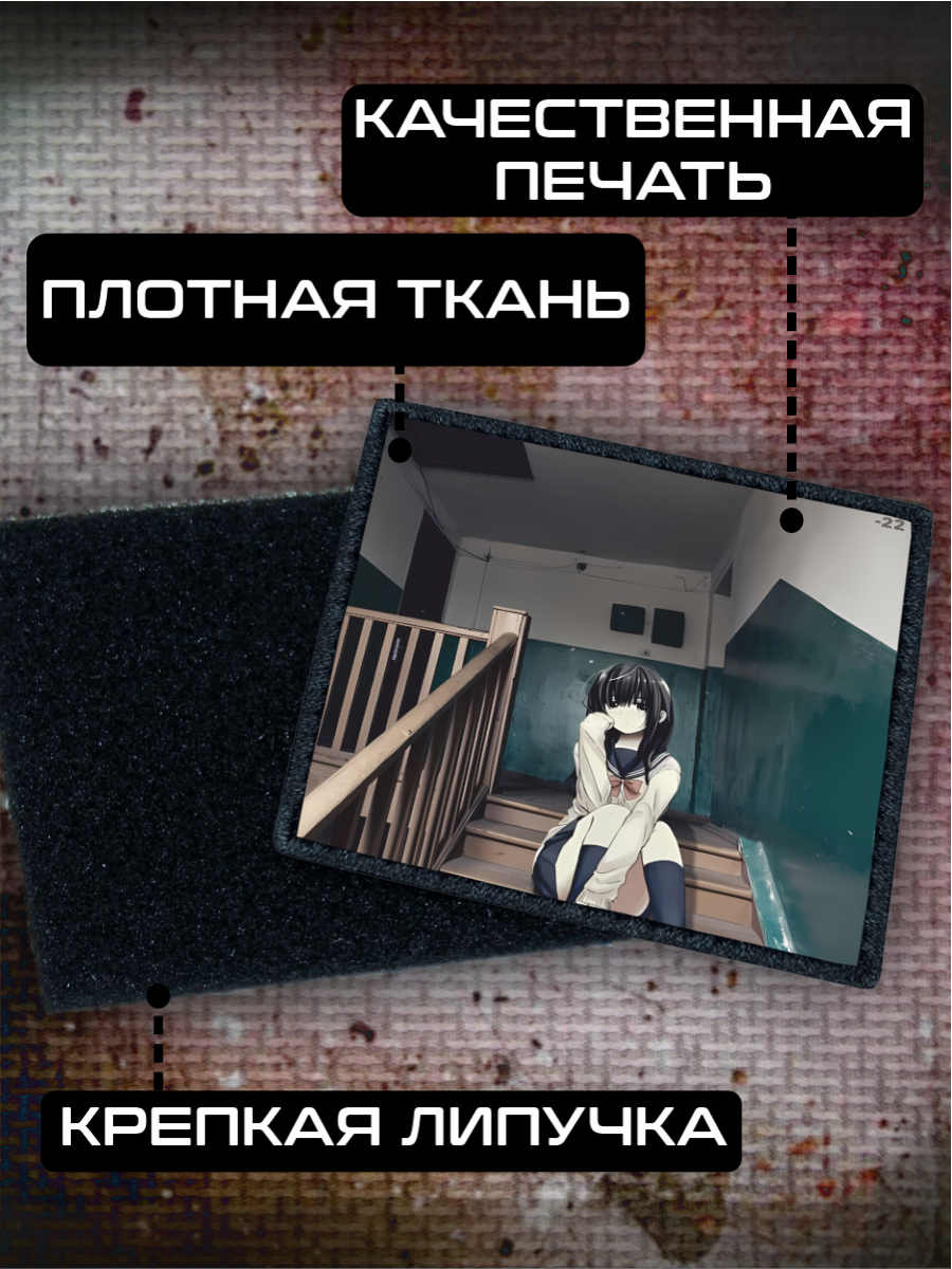 Шеврон на липучке Аниме — фото 1