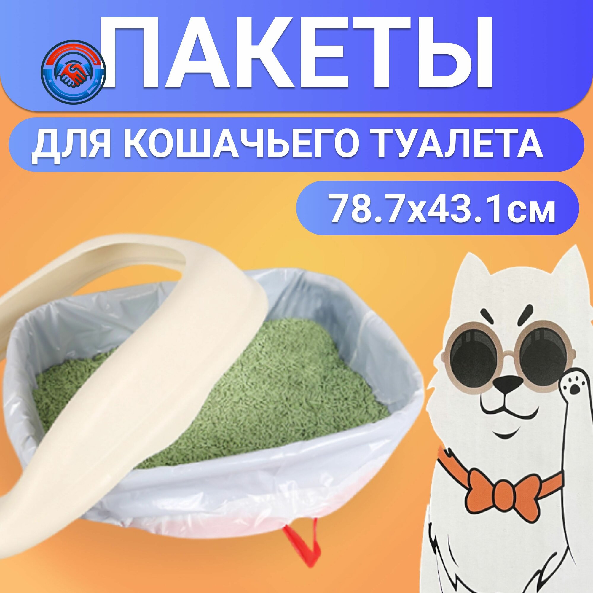 Гигиенические пакеты для кошачьего туалета, биоразлагаемые вкладыши в лоток, быстрая чистая уборка, 10 шт в коробке, подходят к большинству лотков
