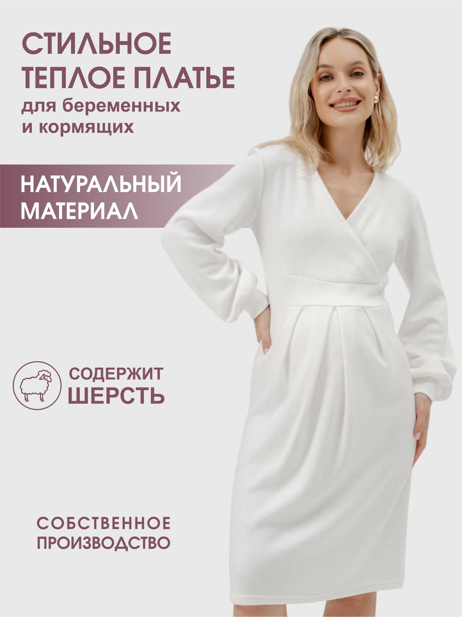 Платье для кормящих мам