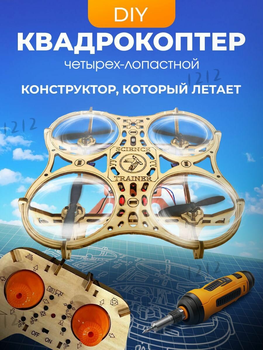 Конструктор деревянный