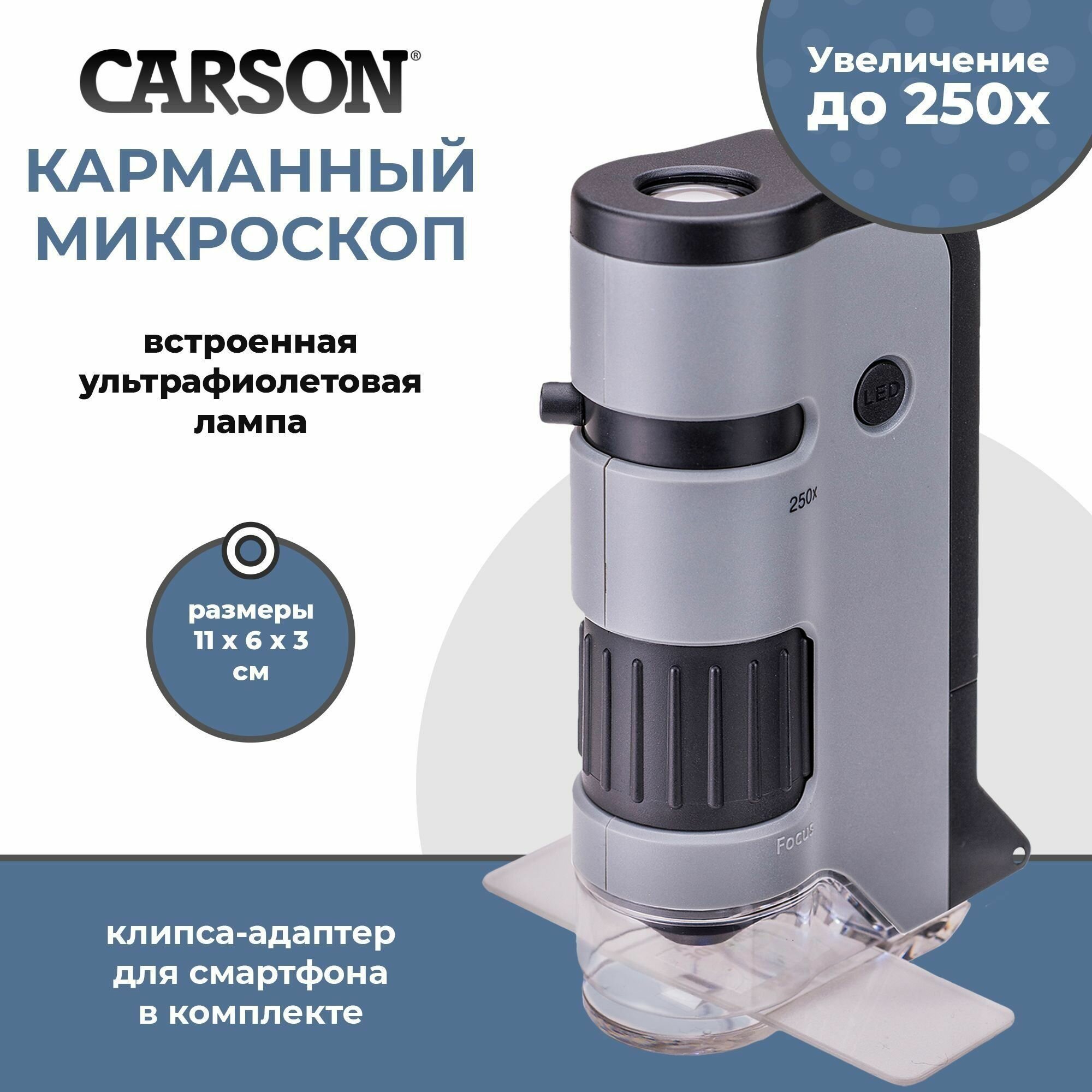 Микроскоп карманный Carson MicroFlip, 100-250х