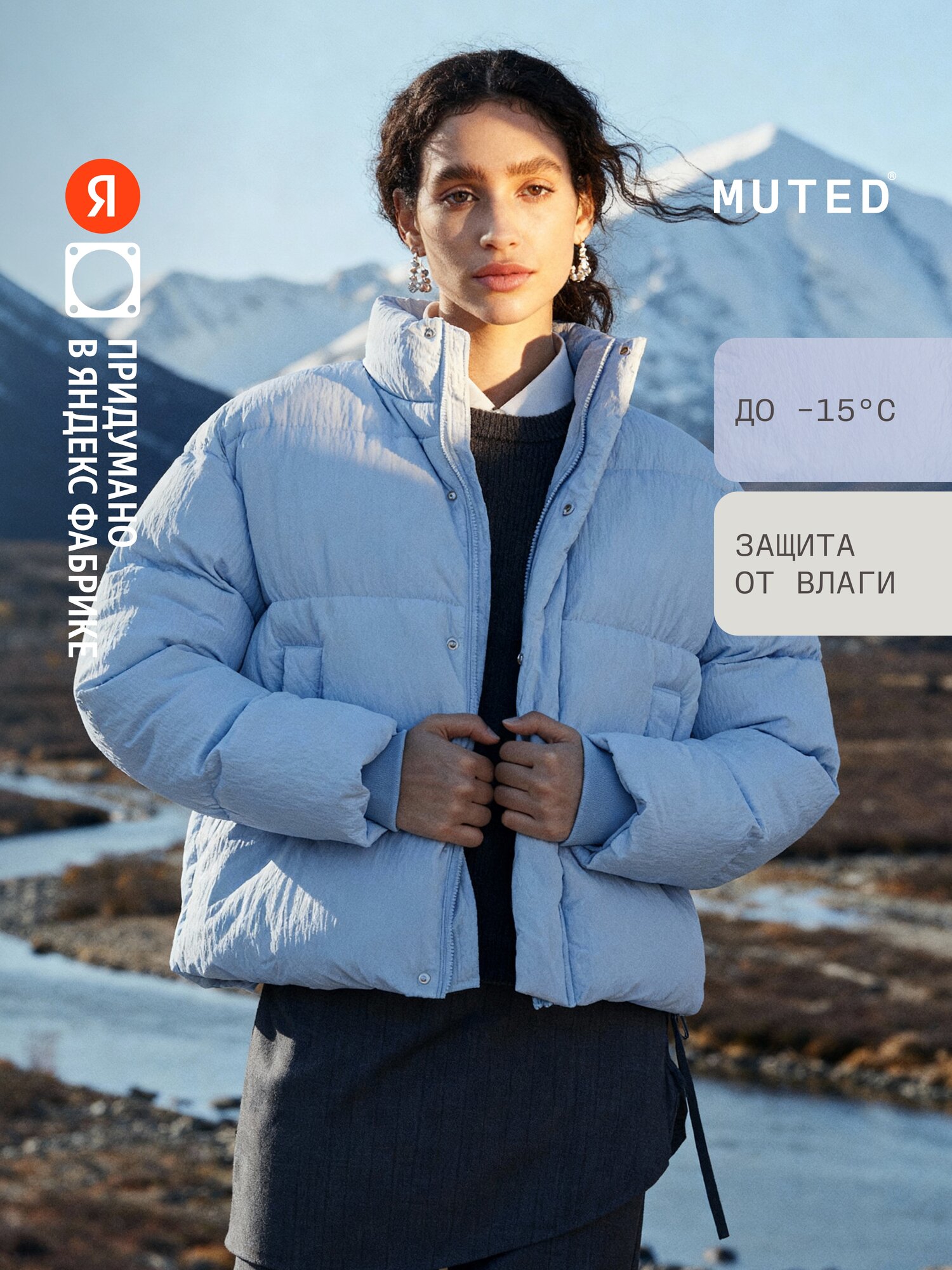 Пуховик ВЕТЕР 15