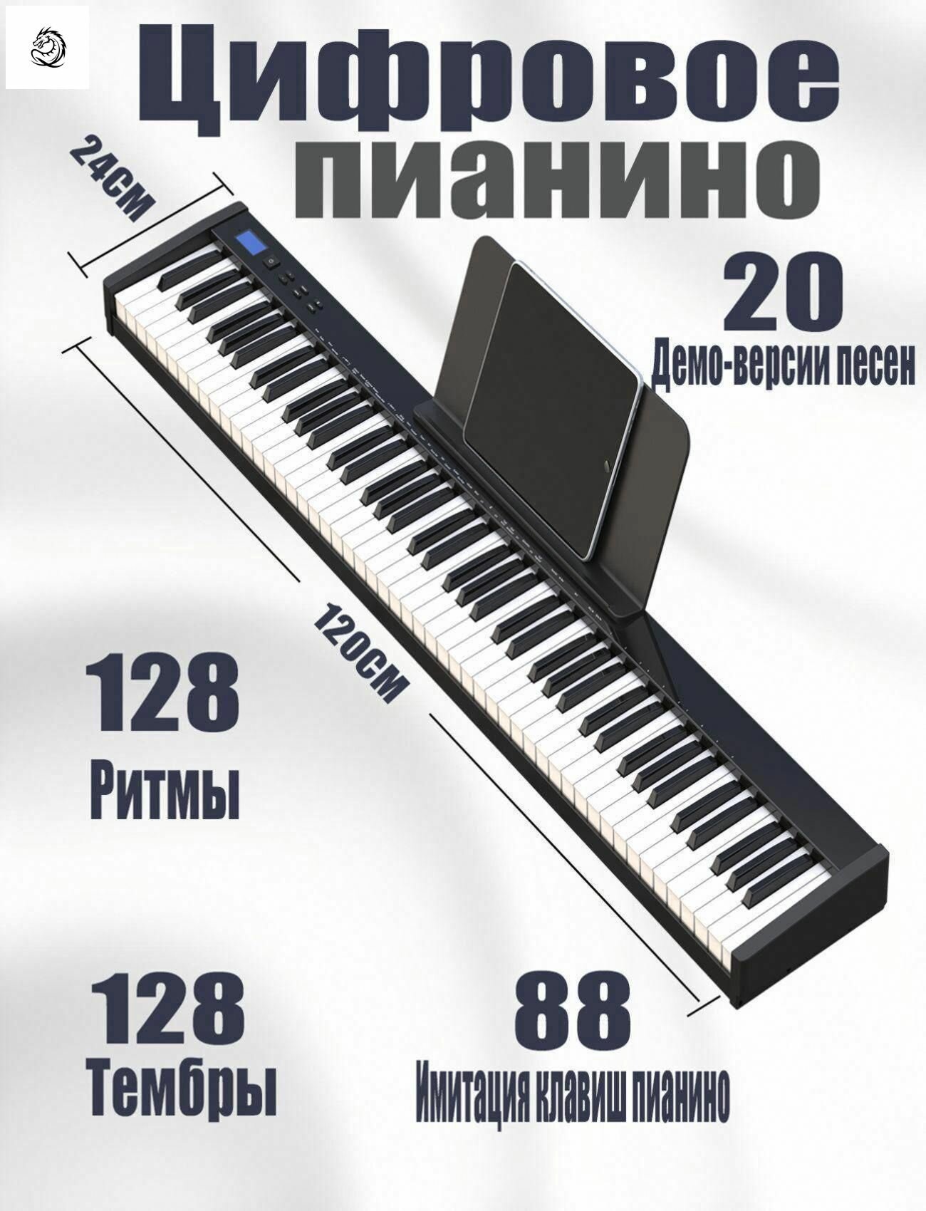 Синтезатор — фото 1