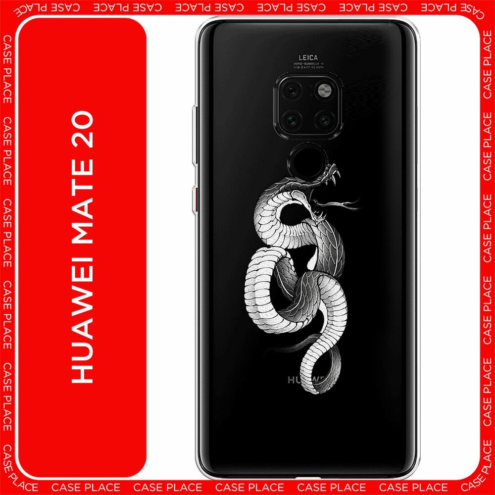 Чехол на Huawei Mate 20 / Хуавей Мате 20 с принтом Монохромная змея рисунок, прозрачный