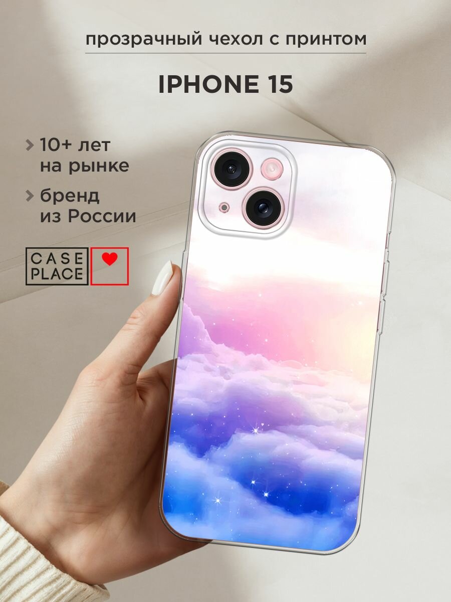 Силиконовый чехол на Apple iPhone 15 / Айфон 15 с принтом "Небеса"