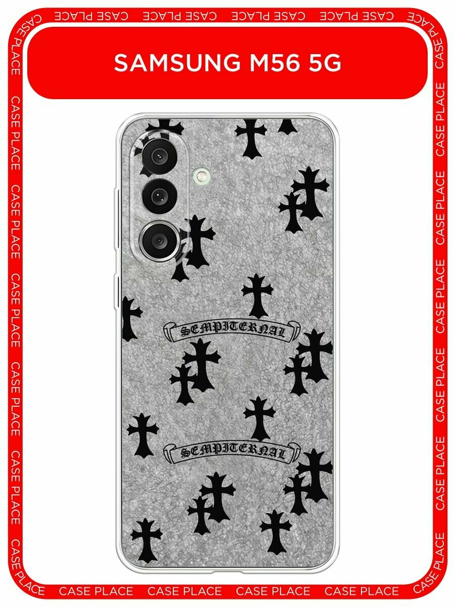 Чехол на Samsung M56 5G / Самсунг M56 5G с принтом "Кресты паттерн 3"