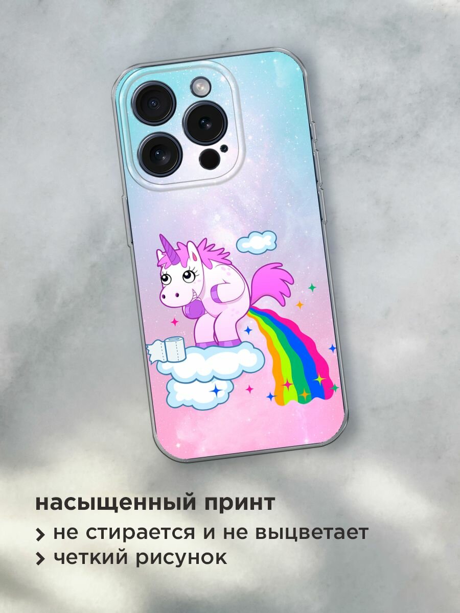 Чехол на Apple iPhone 15 Pro / Айфон 15 Про с принтом "Единорог какает" — фото 1