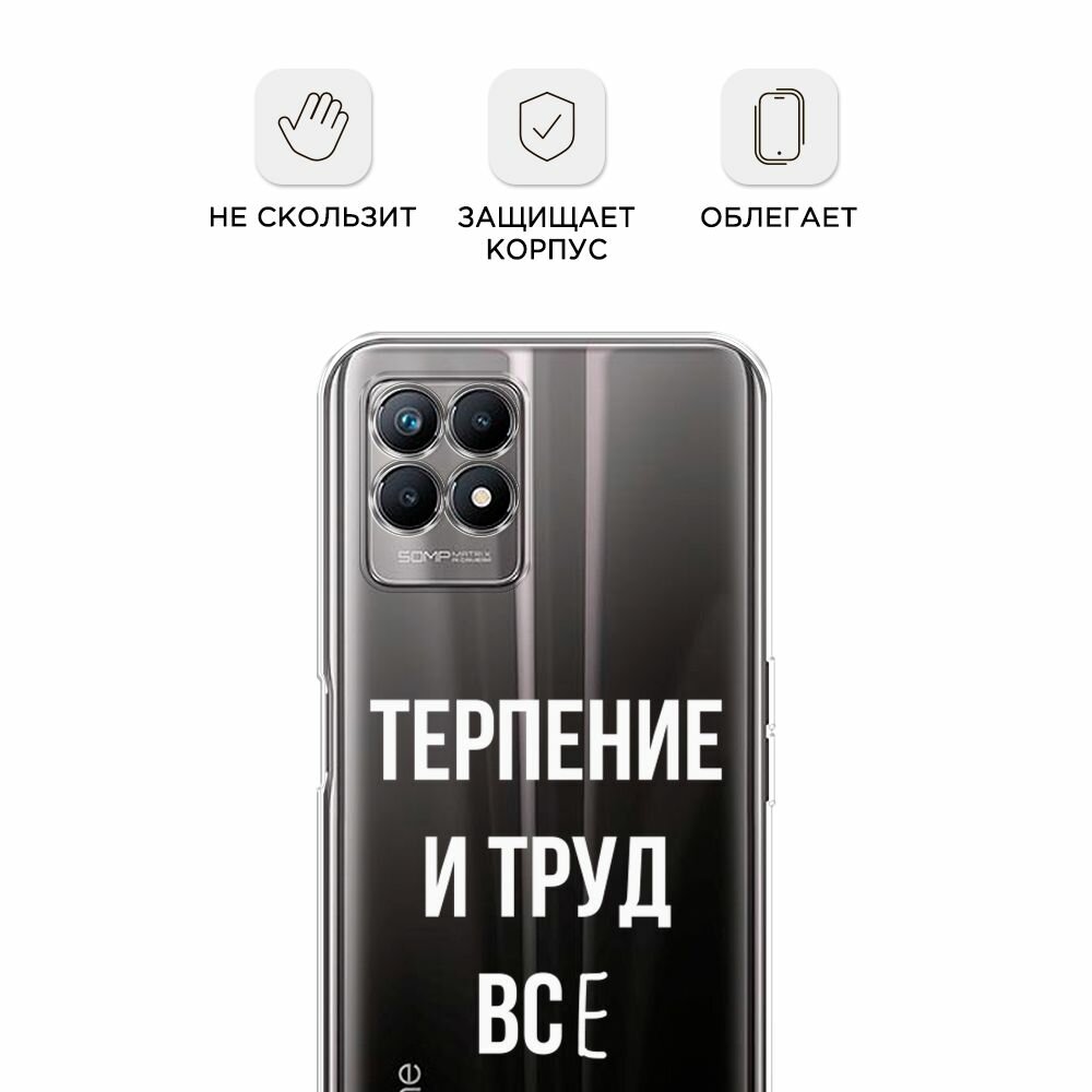Чехол на Realme 8i / Реалми 8i с принтом "Все я устала", прозрачный — фото 1