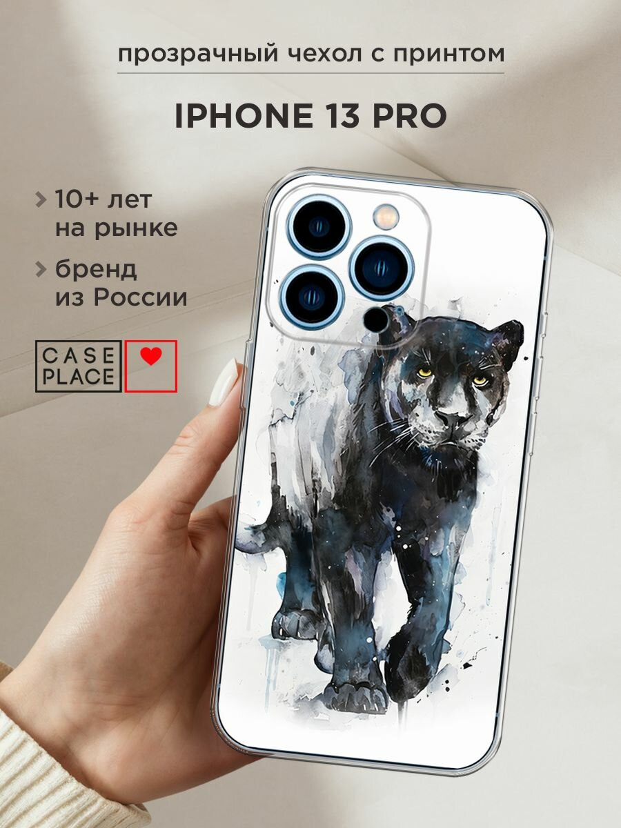 Чехол на Apple iPhone 13 Pro / Айфон 13 Про с принтом "Пантера арт 3"