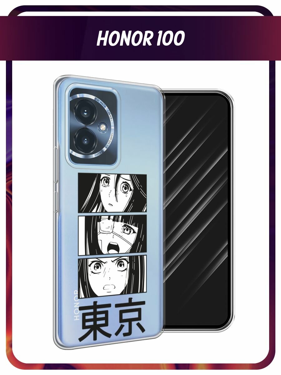 Чехол на Honor 100 / Хонор 100 с принтом "Tokyo girls", прозрачный
