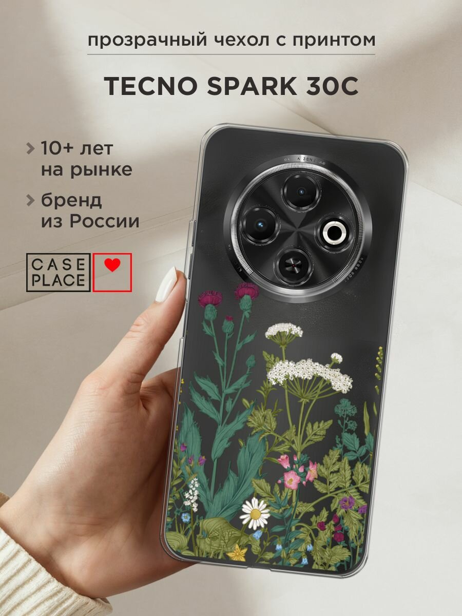 Чехол на Tecno Spark 30C / Текно Спарк 30C с принтом "Дикие полевые цветы", прозрачный