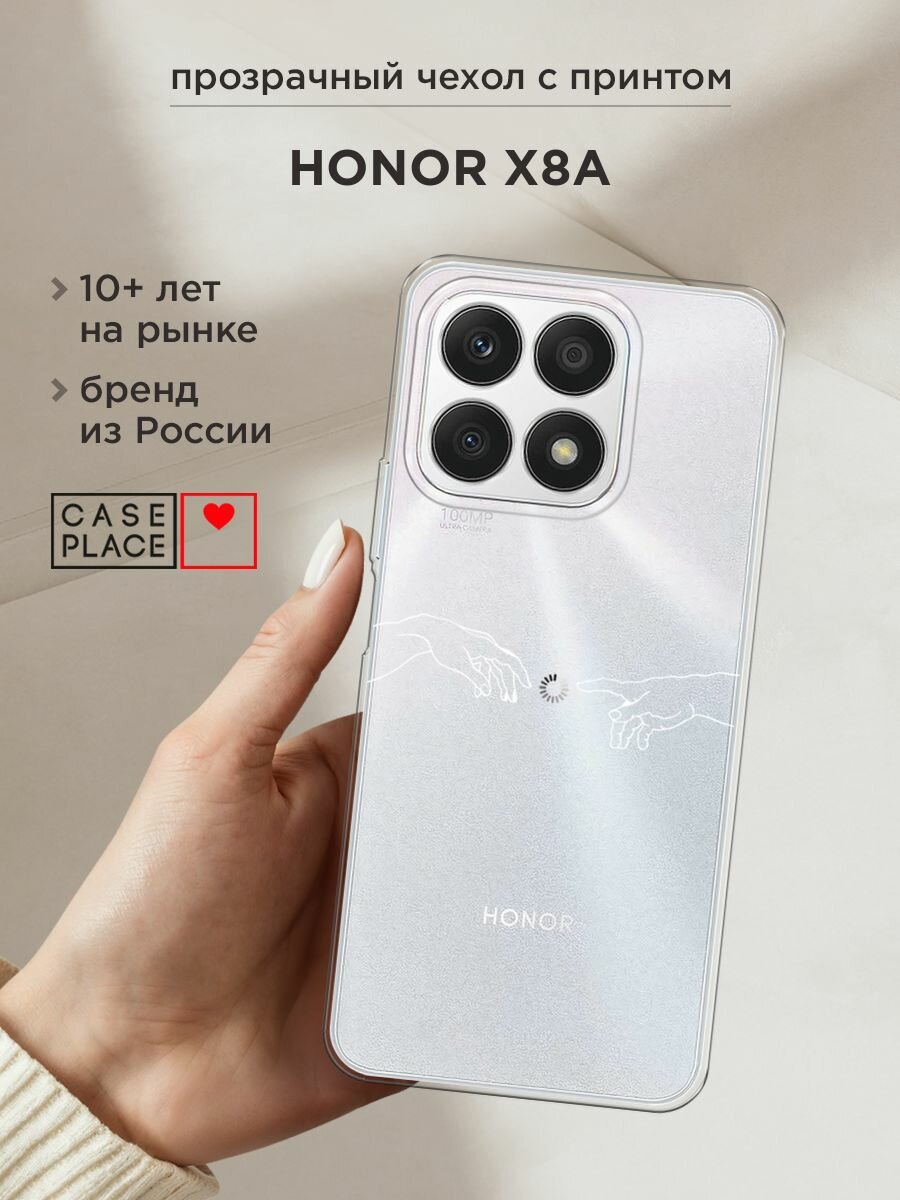 Чехол на Honor X8A / Хонор X8A с принтом "Загрузка творения", прозрачный