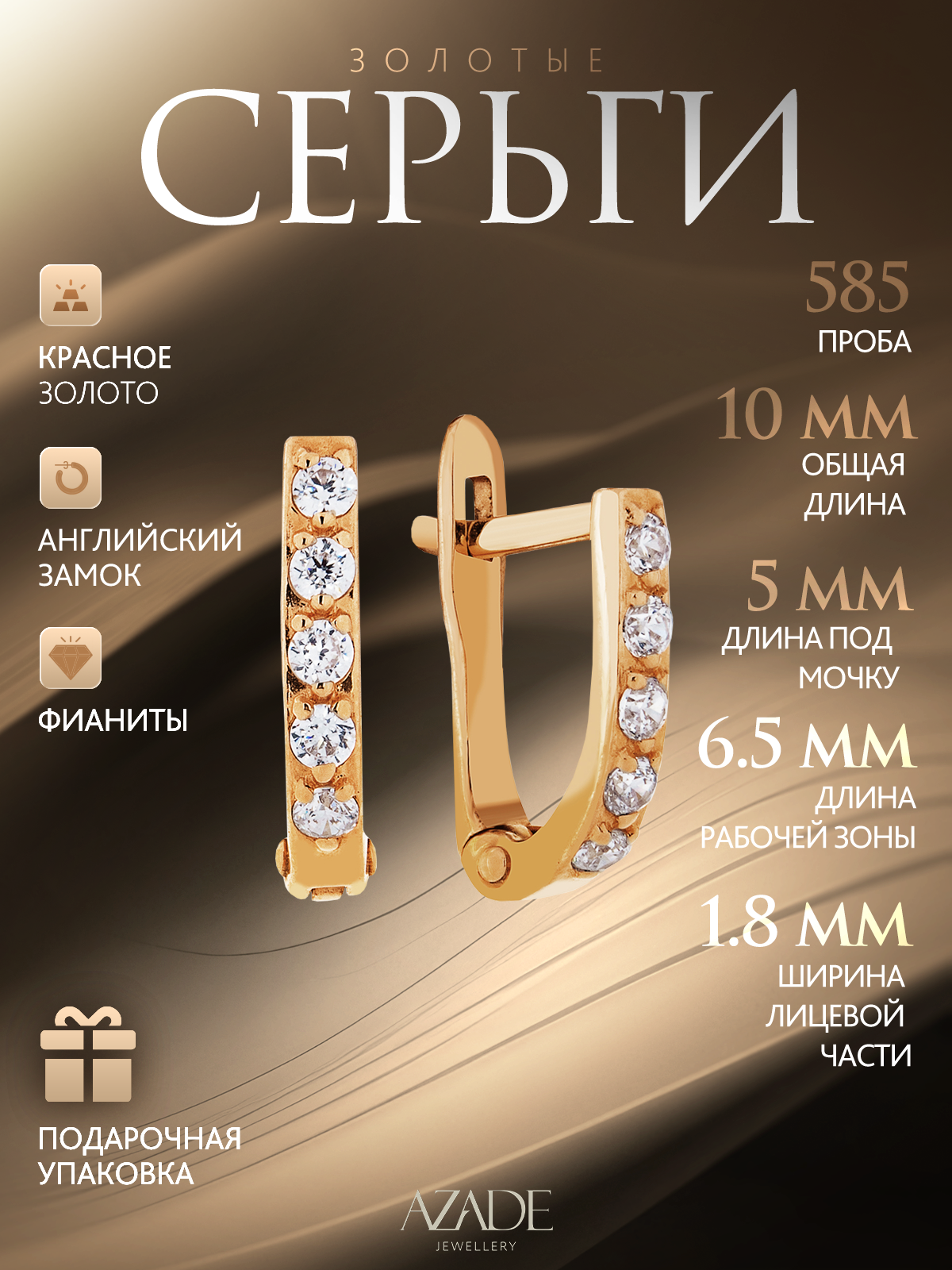 Серьги, красное золото, 585 проба, фианит
