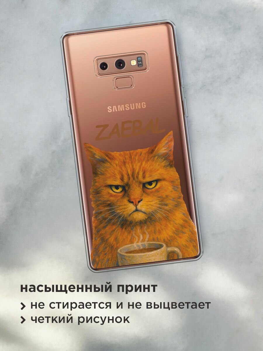 Чехол на Samsung Galaxy Note 9 / Самсунг Галакси Нот 9 с принтом "Рыжий кот с надписью", прозрачный — фото 1