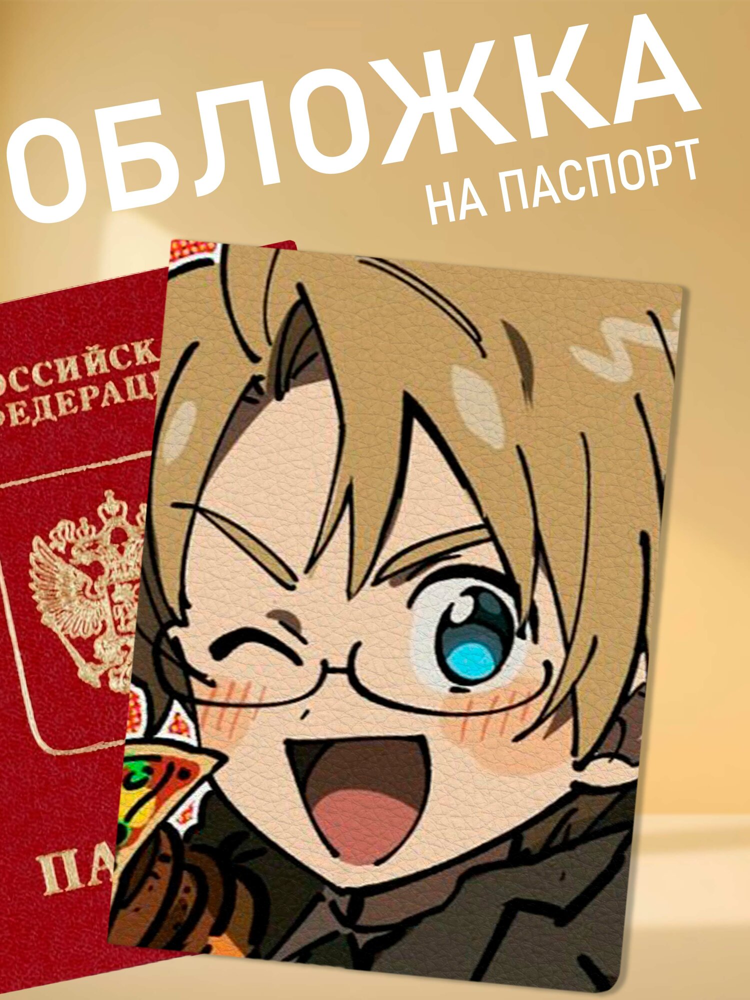 Обложка для паспорта NOOTO