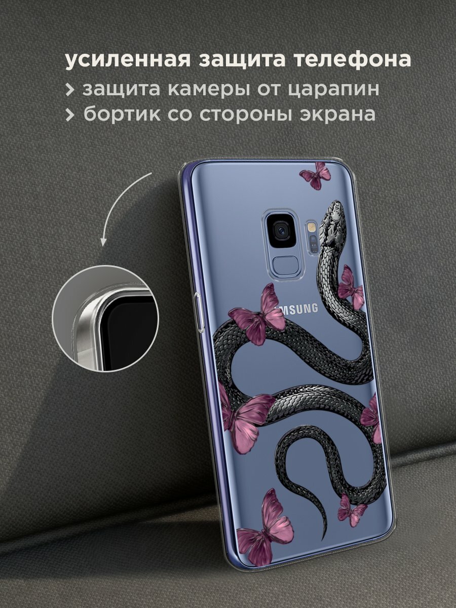 Чехол на Samsung Galaxy S9 / Самсунг Галакси С9 с принтом "Snake and butterflies 2" — фото 1
