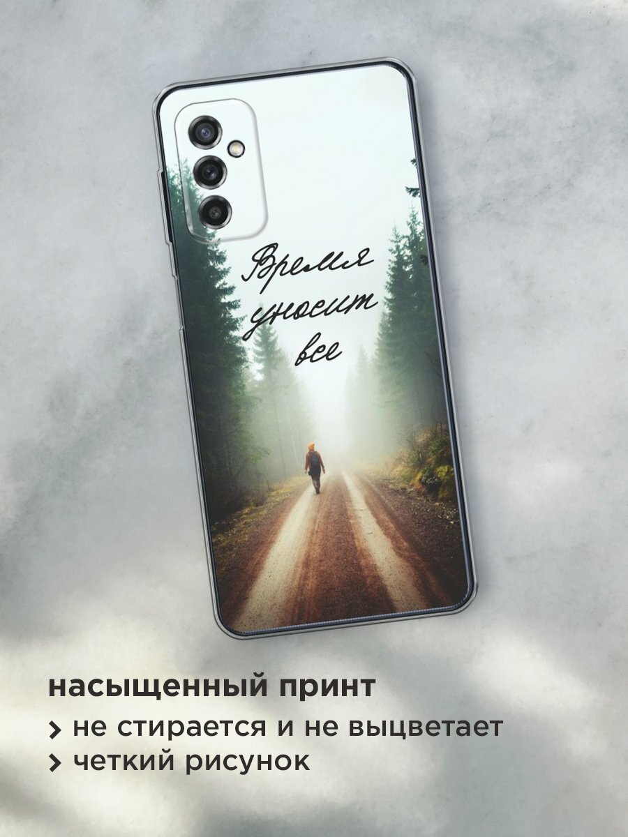 Чехол на Samsung Galaxy M52 / Самсунг Галакси M52 с принтом "Время уносит все" — фото 1