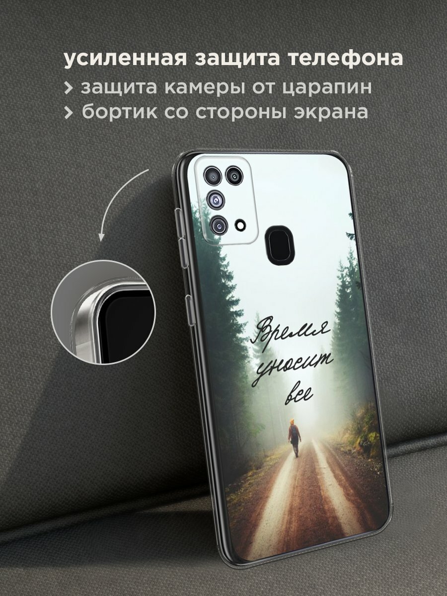 Чехол на Samsung Galaxy M31 / Самсунг Галакси М31 с принтом "Время уносит все" — фото 1