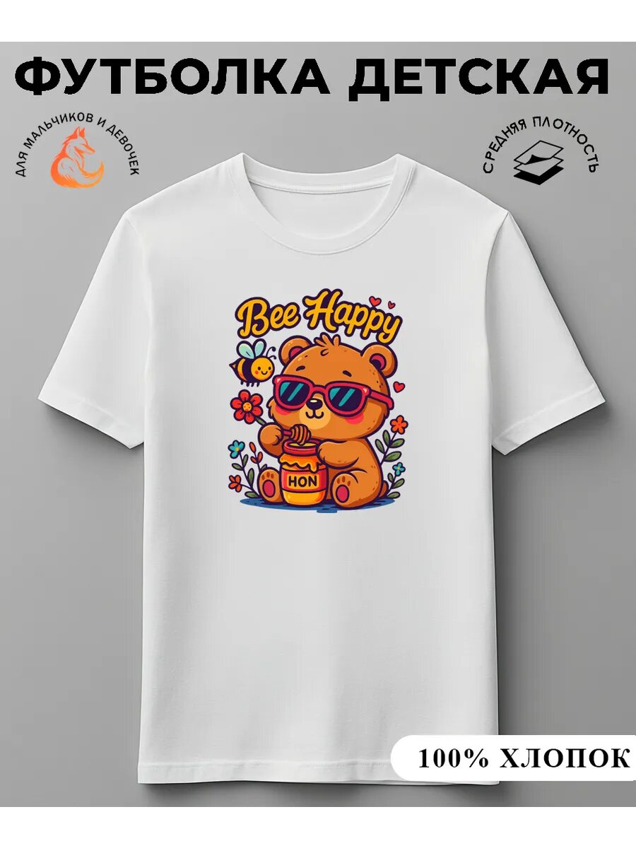 Футболка базовая