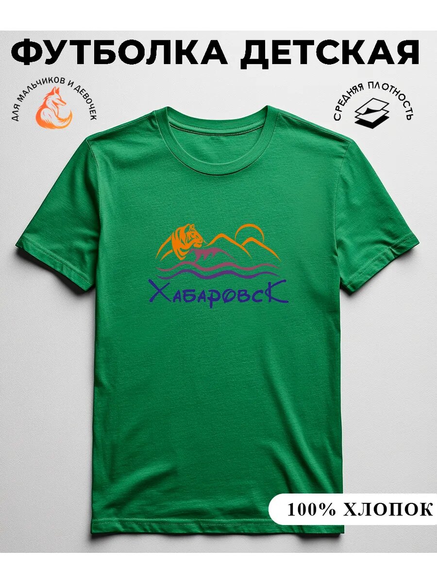 Футболка базовая