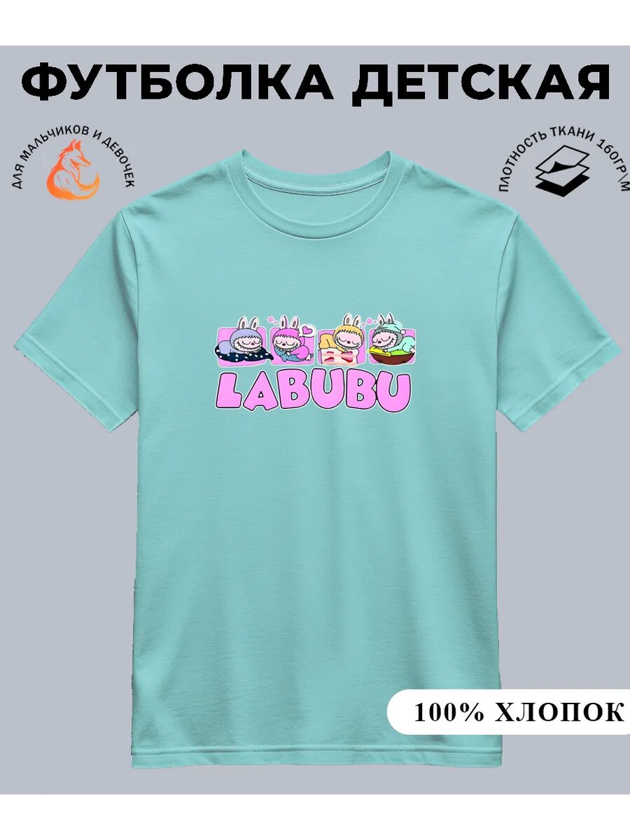 Футболка  базовая