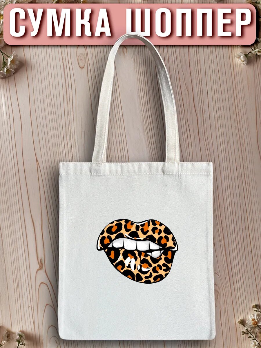 Сумка шоппер SHOP219