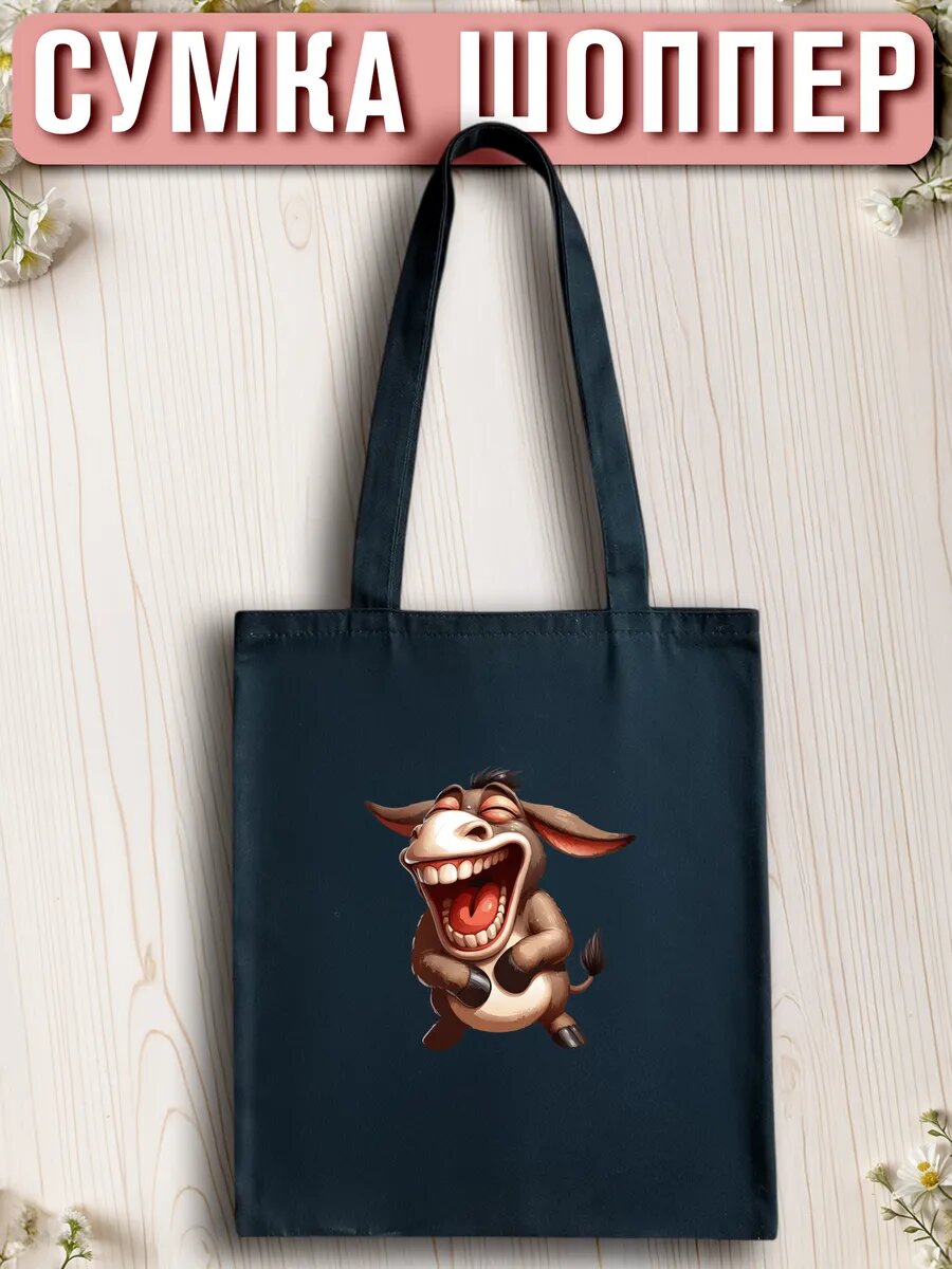 Сумка шоппер  SHOP500