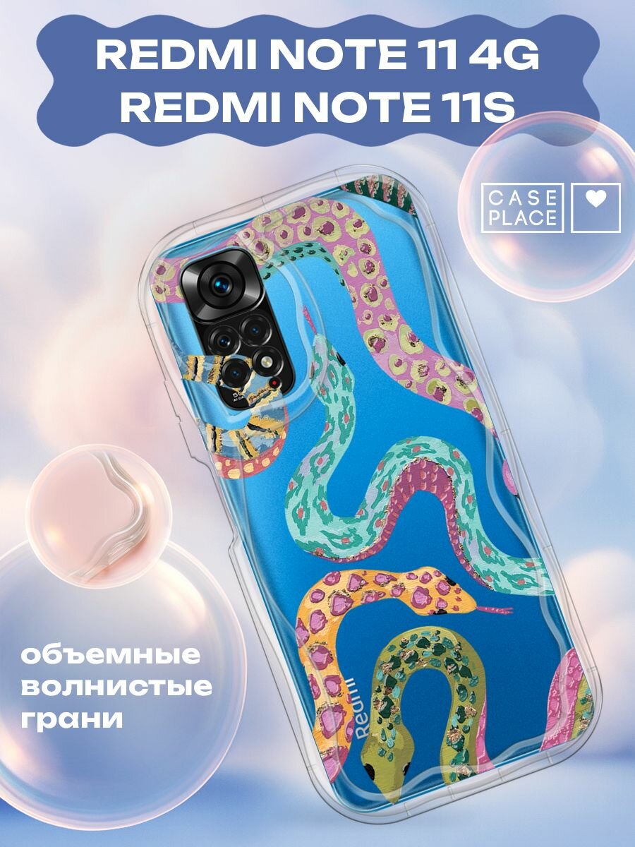 Чехол на Xiaomi Redmi Note 11 4G Global/Redmi Note 11S / Редми нот 11/11S с принтом Цветовые изгибы