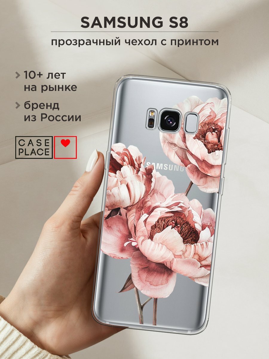 Чехол на Samsung Galaxy S8 / Самсунг Галакси С8 с принтом "Акварельные бутоны", прозрачный