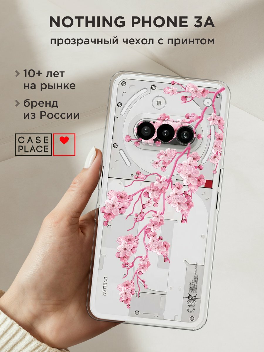 Чехол на Nothing Phone 3a / Нотинг Фон 3а с принтом "Ветка сакуры 2"
