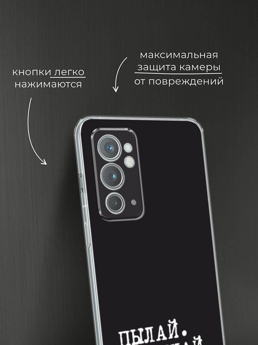 Чехол на OnePlus 9RT / ВанПлас 9RT с принтом "Пылай и греши" — фото 1