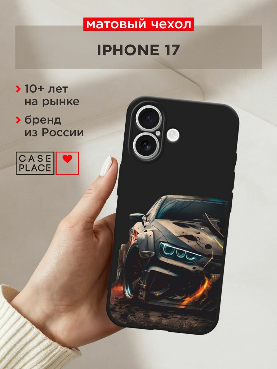Черный матовый чехол на Apple iPhone 17 / Айфон 17 с принтом "На износ"