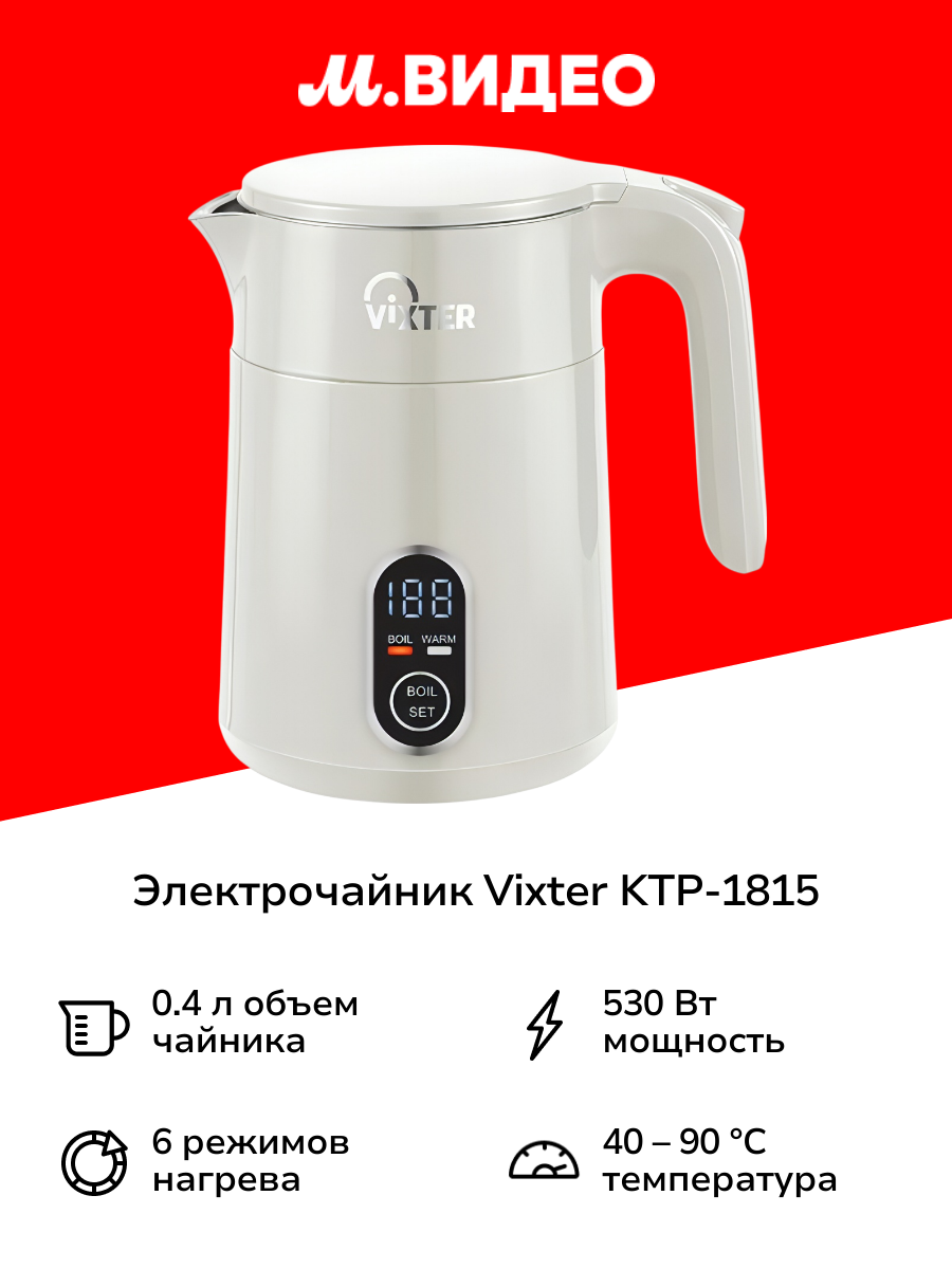 Электрочайник Vixter KTP-1815