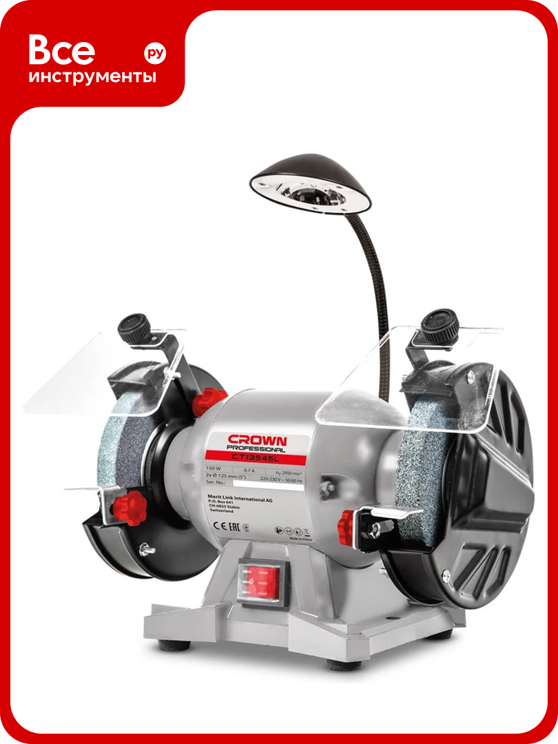 Точильный станок CROWN CT13545L, красный, с подсветкой и защитным экраном, профессиональный для заточки и шлифовки