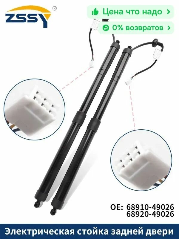 Комплект электропривода багажной двери Для Toyota Harrier 2013-2020 OE:6891049026,6892049026