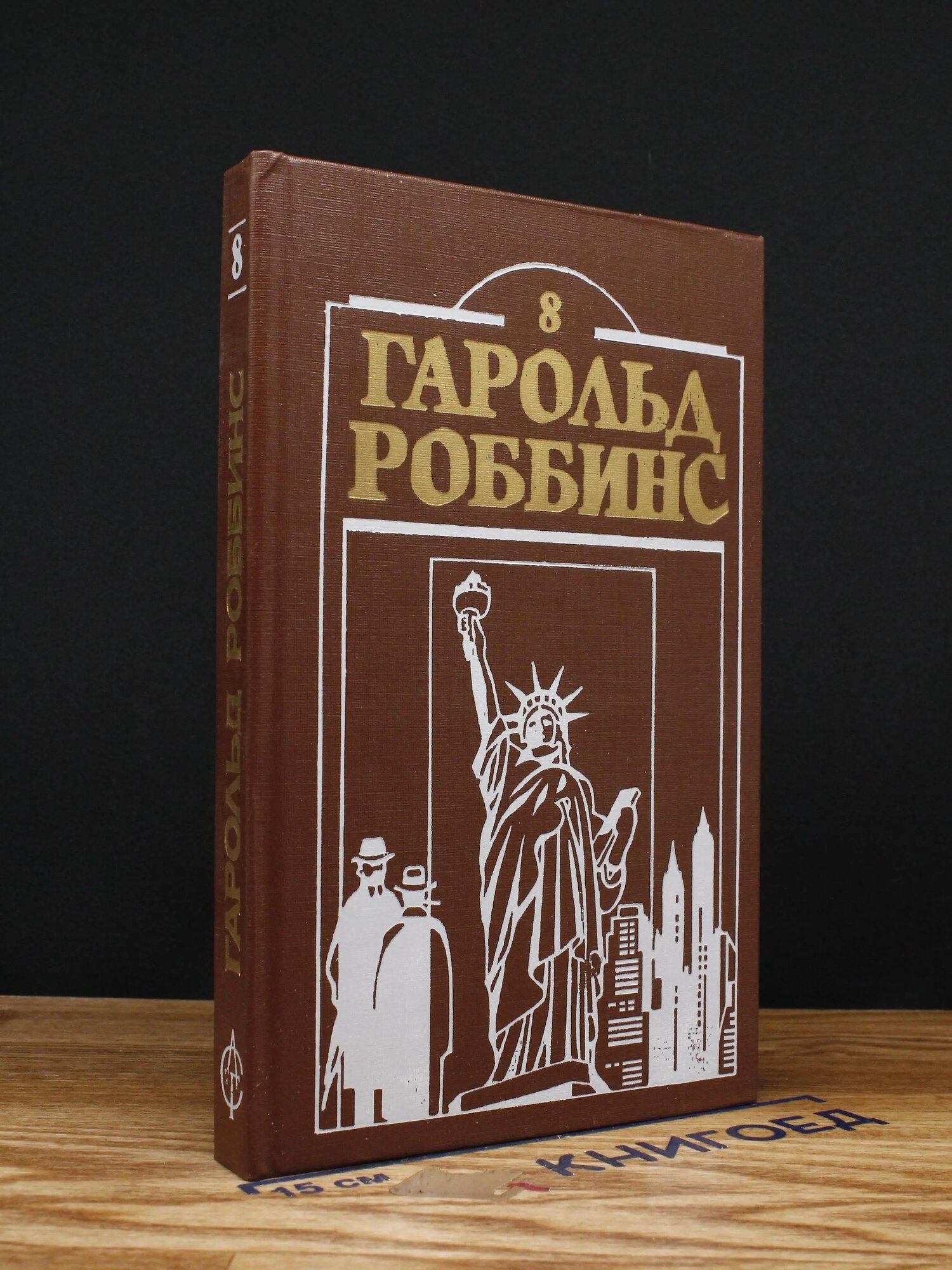 Книга. Наследники 1993 (2046710343127)