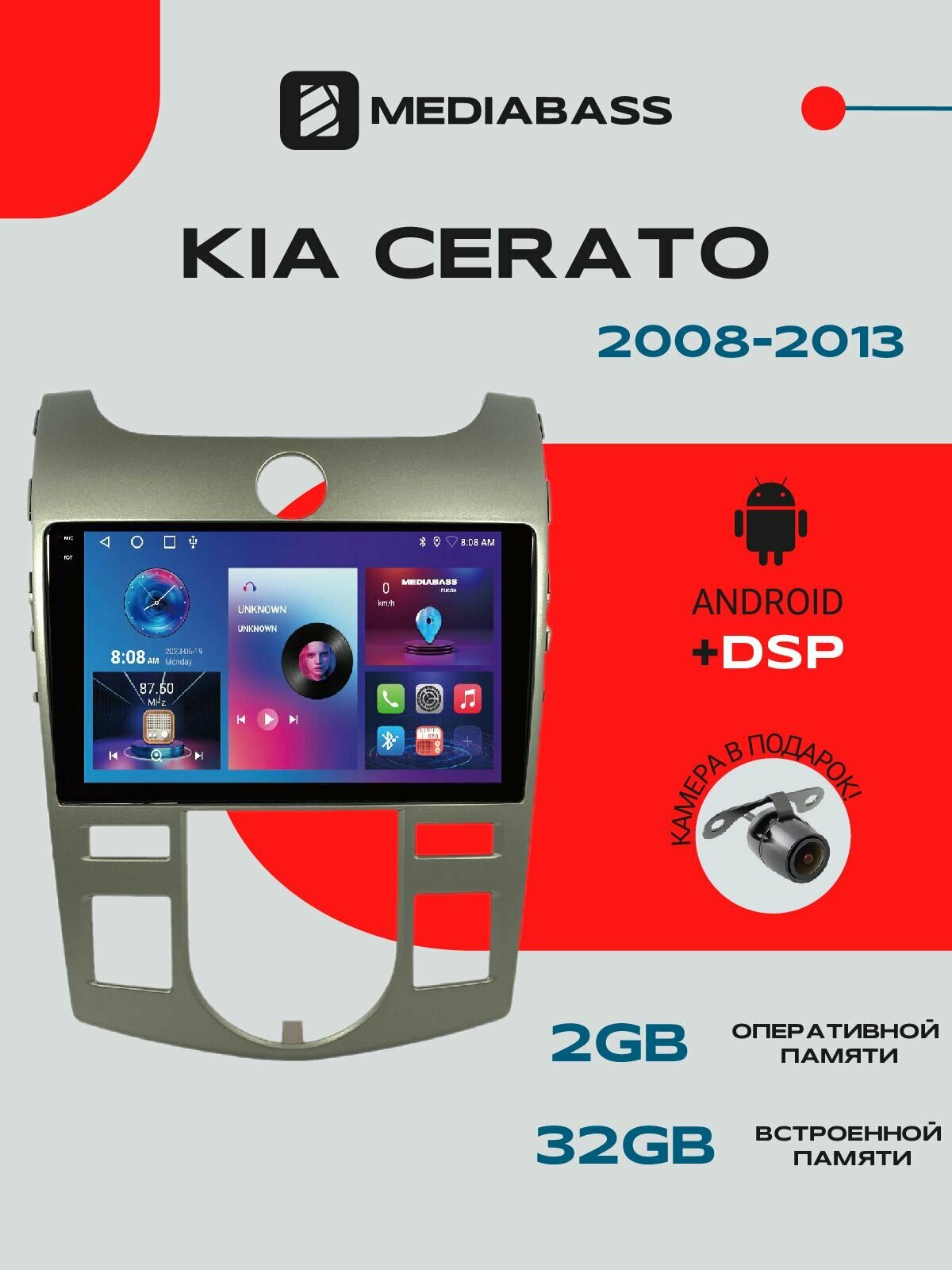 Магнитола Android 13 M2 PRO KIA Cerato 2008-2013 Климат контроль, 2/32ГБ / Киа Церато, QLED экран 1280*720, DSP, Мультимедиа + переходная рамка