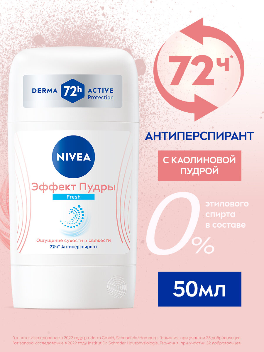 Дезодорант-антиперспирант женский стик NIVEA "Эффект Пудры" Fresh, 50 мл.