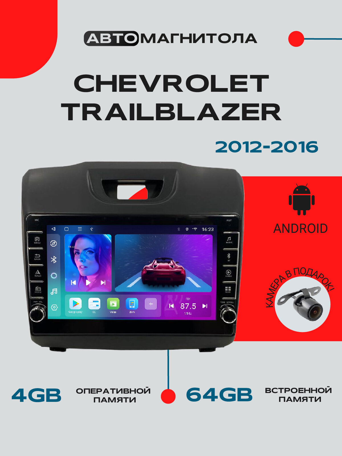 Магнитола Android Chevrolet TrailBlazer 2 2012-2016, 4/64ГБ, c крутилками / Шевроле Трейлблезер